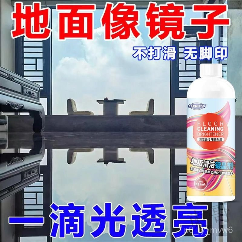 限時下殺 瓷磚打蠟光亮劑木地闆精油拖地清洗劑保養液強力去汙翻新傢用神器 地闆增亮拋光蠟家用清潔上光打臘商用 WYXB | 蝦皮購物