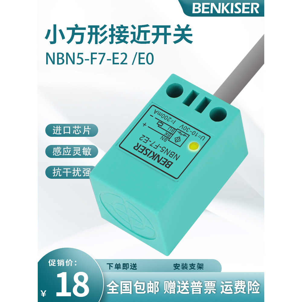 賓基斯接近開關NBN5-F7-E0 NBN10-F10 NBN15-F11-E2-V1三線傳感器 | 蝦皮購物