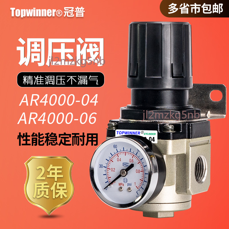 【可開發票】SMC型 氣源處理元件 調壓閥 AR4000-04 AR4000-06 空氣調節閥 減壓閥 | 蝦皮購物