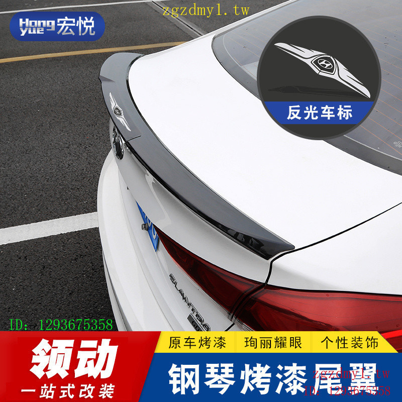 FFLB J8P9 現代HyundaiCelesta 尾翼Celesta 改裝專用尾翼烤漆免打孔壓尾翼定風翼Celest | 蝦皮購物