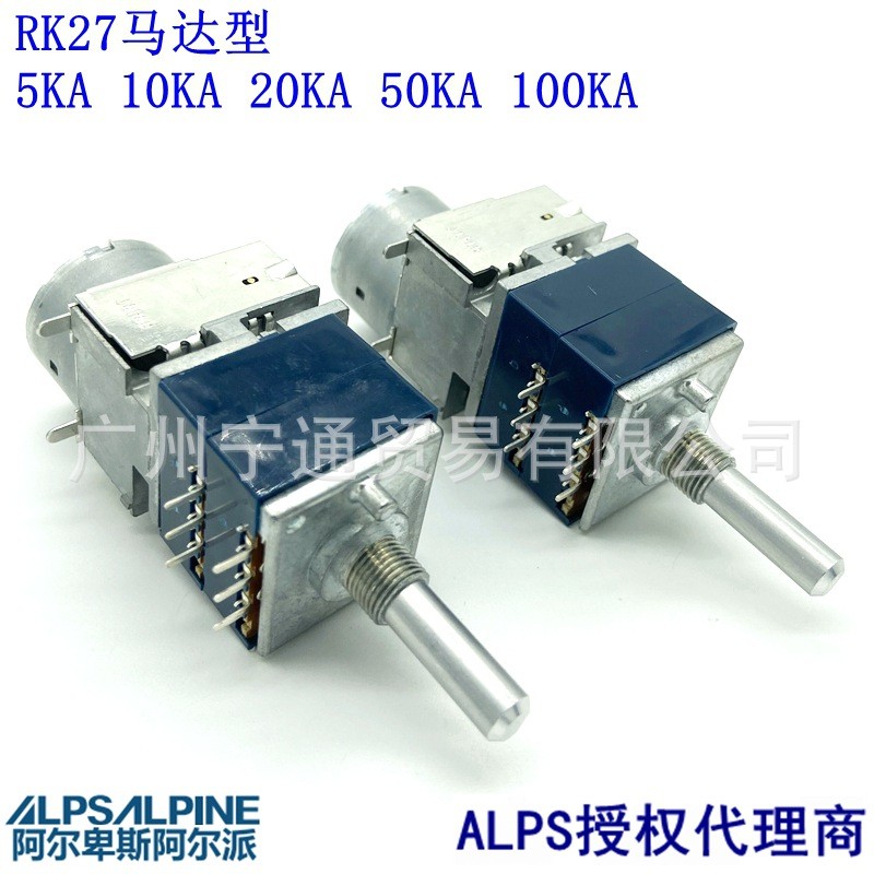 ALPS藍殼RK27馬達型5KAX2 10KAX2 50KAX2 100KAX2發燒音量電位器 | 蝦皮購物