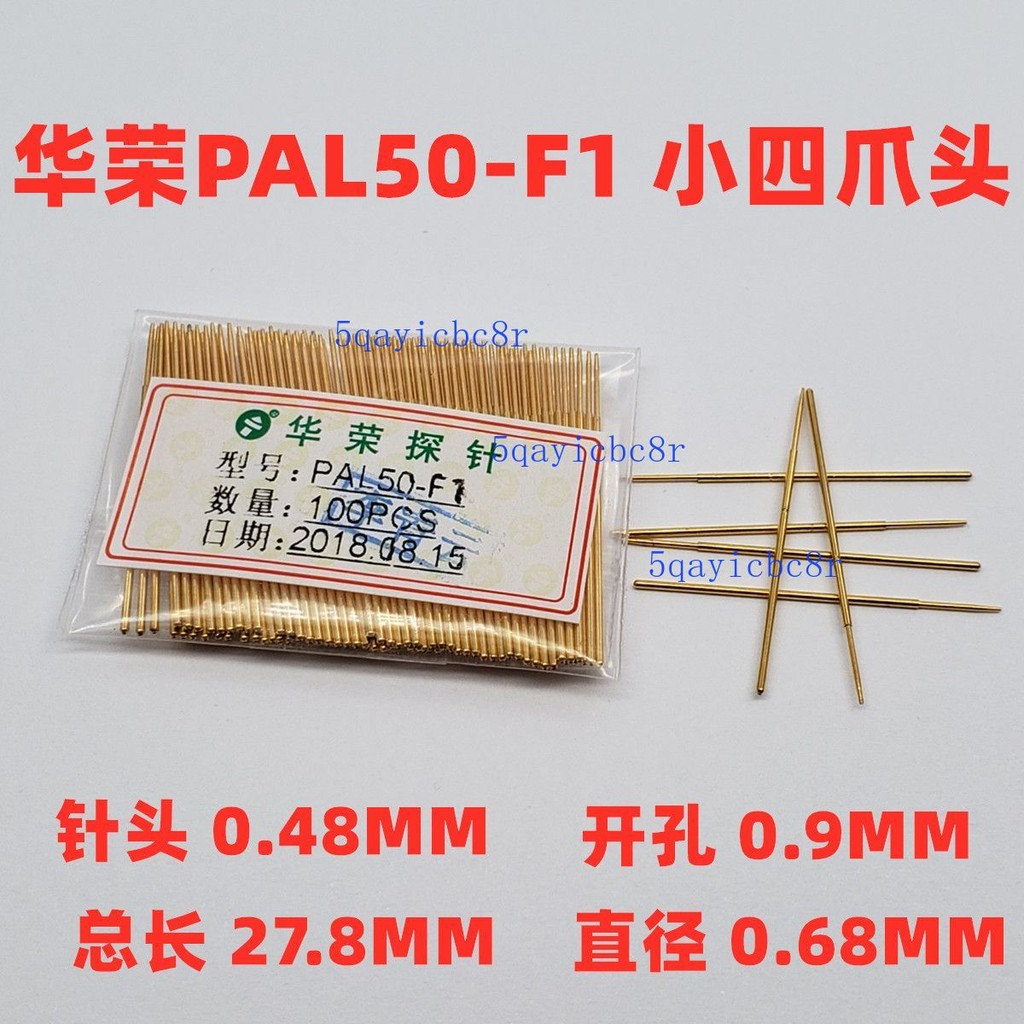 【可開發票】華榮探針 PL50-F1 PAL50-F 小四爪針加長 50mil測試針 0.68mm頂針 | 蝦皮購物