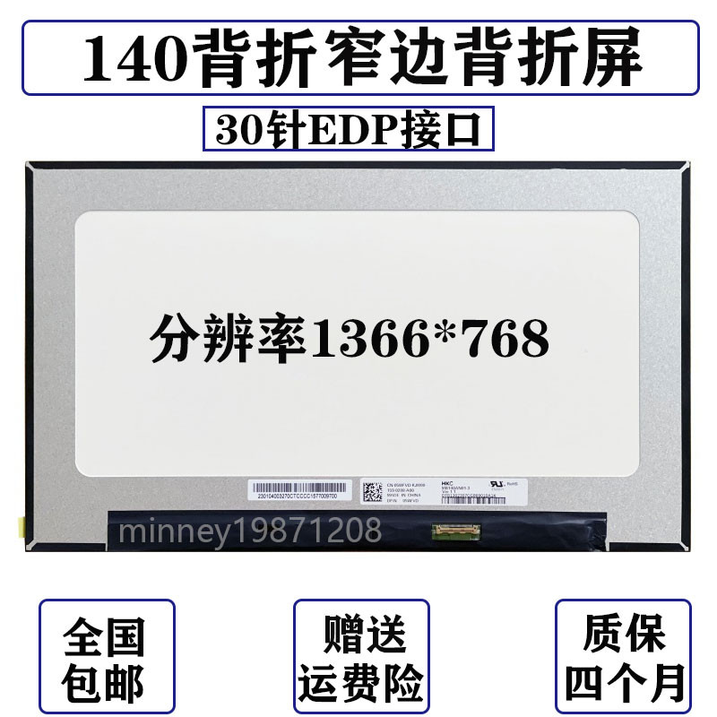 全新 MB140AN01-3 NT140WHM-N45 NT140WHM-N4T NT140WHM-N4C 螢幕 | 蝦皮購物