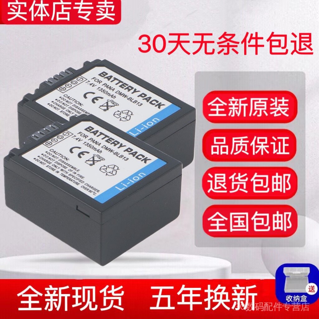 適用松下G1 G2 GF1 GH1 G10 GK數位相機充電器BLB13電池充電器 | 蝦皮購物