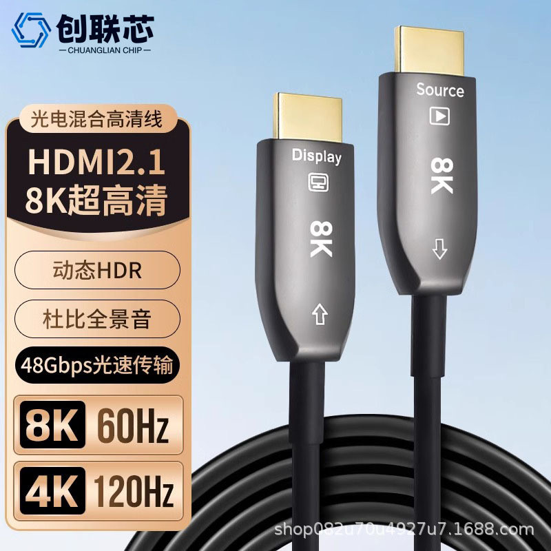 創聯芯光纖8k-HDMI線2.1預埋連接線電腦電視投影hdmi2.1高清線 | 蝦皮購物