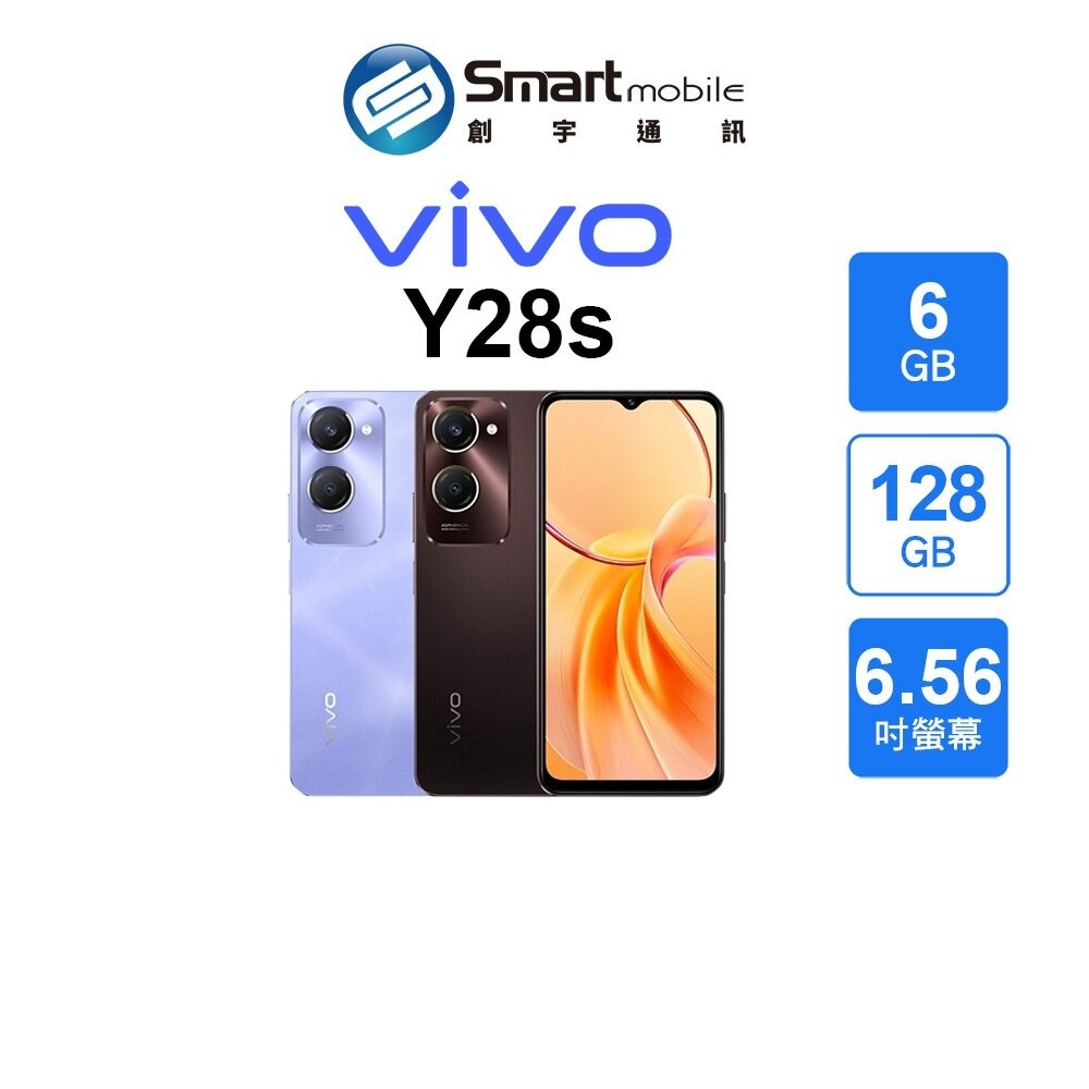 【全新品】vivo Y28s 6+128GB 6.56吋 (5G) 創宇通訊 | 蝦皮購物