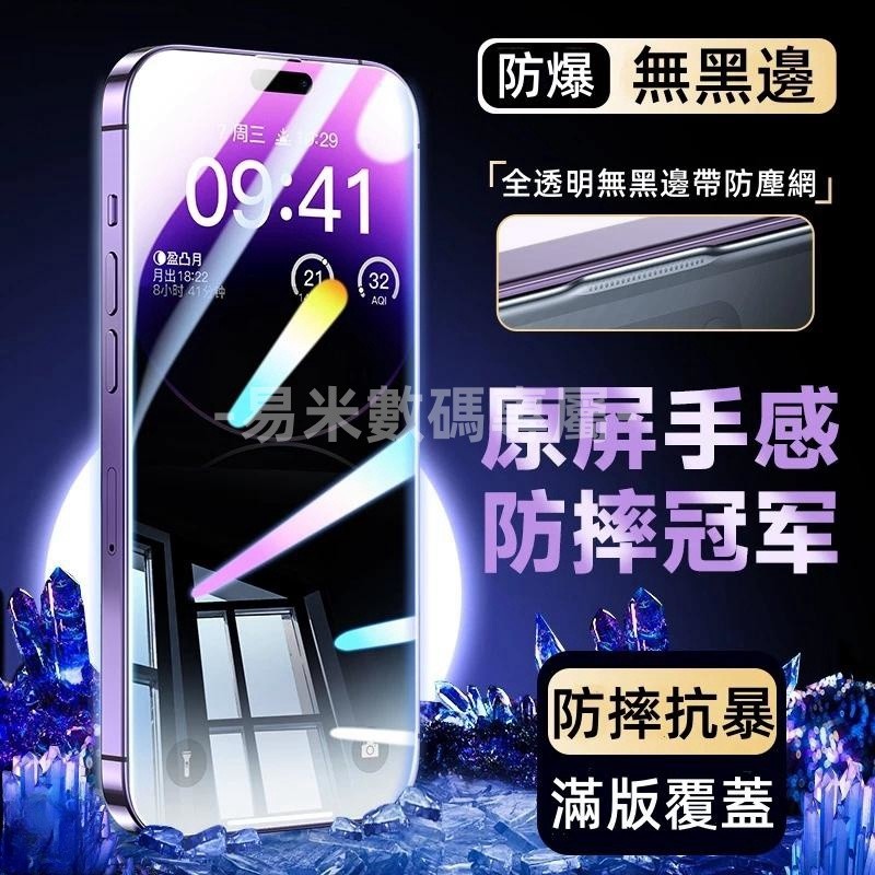 蘋果 i16e 防窺貼 玻璃貼 抗藍光 保護貼 適用於 iPhone 16 15 14 13 12 11 Pro Max | 蝦皮購物
