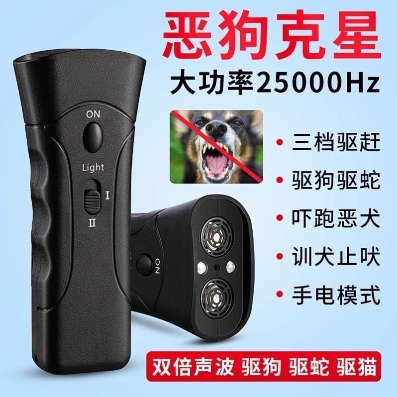 New electronic dog driver ultrasonic high-power bark stopper | 蝦皮購物