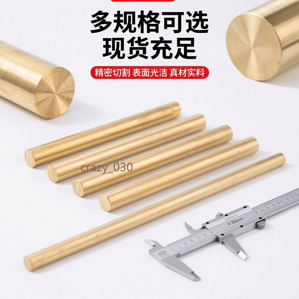【可開發票】h62/H65黃銅棒 1.0 1.2黃銅細圓棒 C3604黃銅小棒 H59實心六角棒 | 蝦皮購物