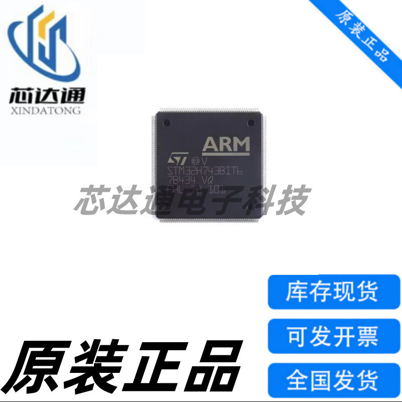 STM32H743BIT6全新原裝STM32H747BIT6 STM32H753BIT6 芯片LQFP208 | 蝦皮購物