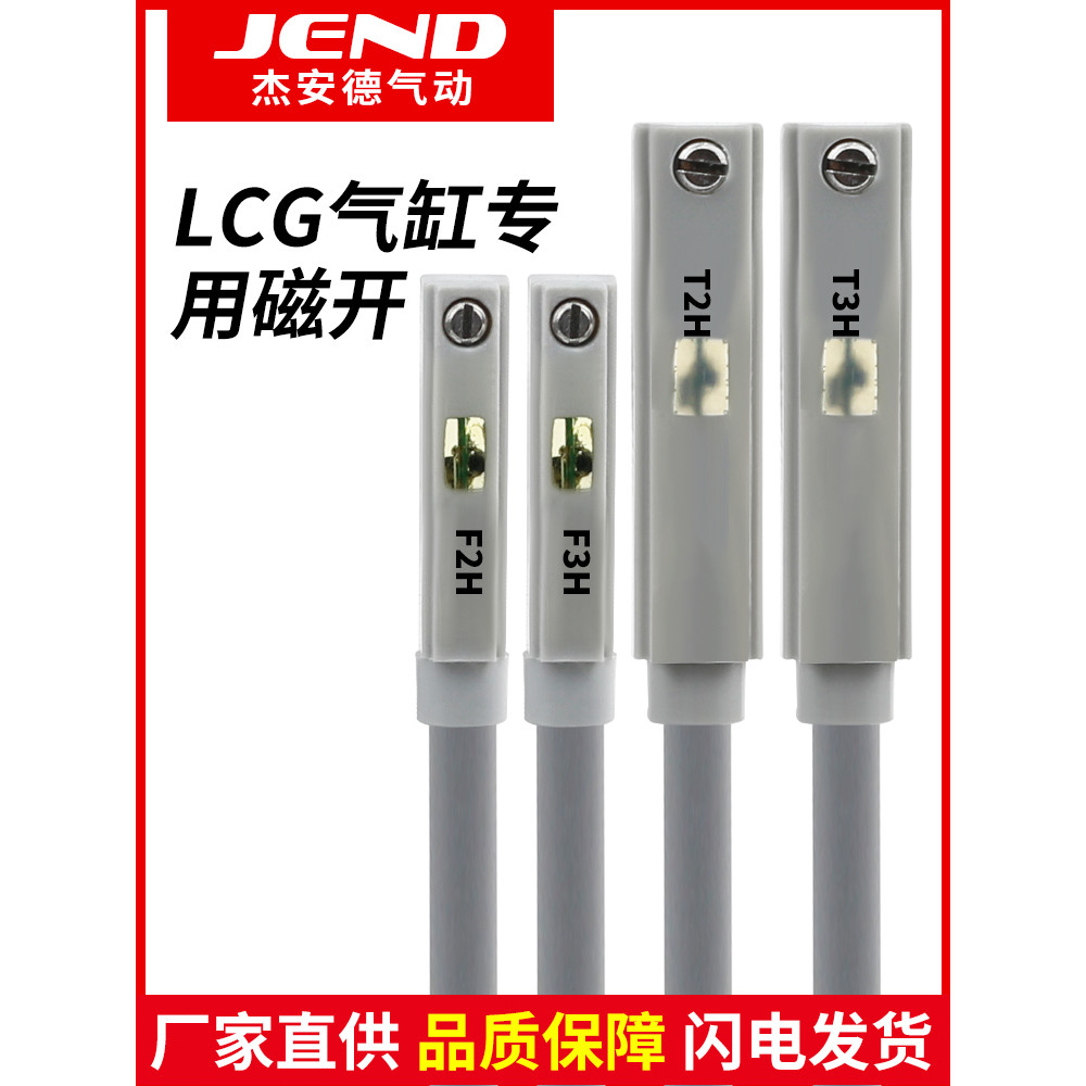 CKD型磁性開關LCG滑臺氣缸傳感器SW-F2H/T2H/F3H/T3H-NPN感應器 | 蝦皮購物