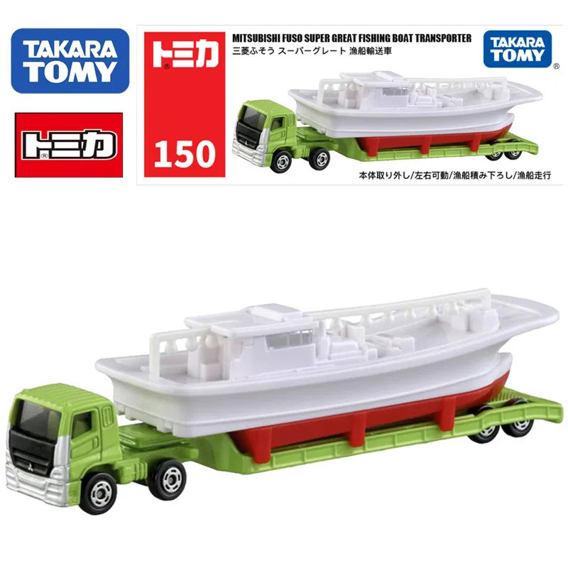MITSUBISHI TAKARA TOMY Tomica NO.150長三菱漁船運輸車迷你壓鑄合金汽車模型兒童玩具聖誕 | 蝦皮購物