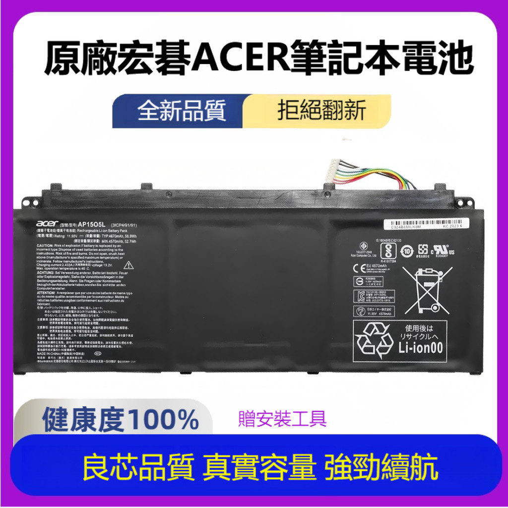 全新 AP15O5L 原廠宏碁 ACER N16C4 N17Q7 N17W2 N17W6 SP513-52N筆記本電池 | 蝦皮購物
