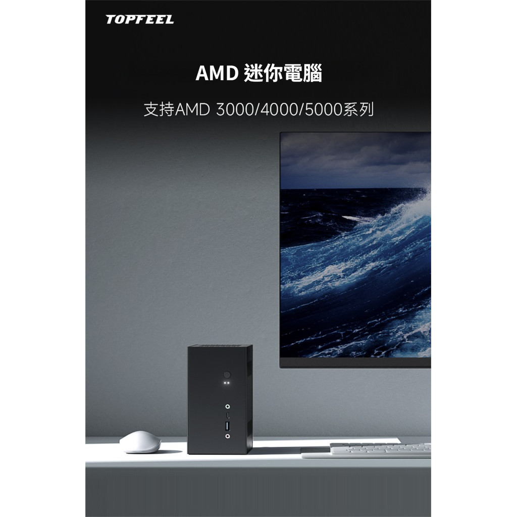 極夜/TOPFEEL T8205M迷你準系統小主機電腦/ 薄型 電腦主機/迷你電腦 桌上型電腦 文書機 | 蝦皮購物