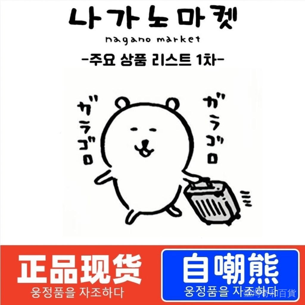 【超萌好物】【韓國-正品】正版自嘲熊吊飾nongdamgom玩偶毛絨公仔抱枕送禮物 TM57 | 蝦皮購物
