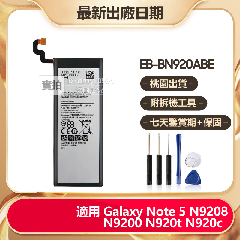 全新三星 Note5 N9200 N9208 N920t N920c SM-N9208 替換電池 EB-BN920ABA | 蝦皮購物
