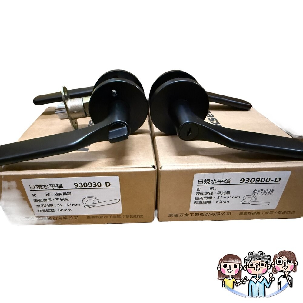 裝潢五金 附發票 KWIKSET 水平鎖 930900 930930 東隆 日規水平鎖 門鎖 房間門 把手鎖 EZse | 蝦皮購物