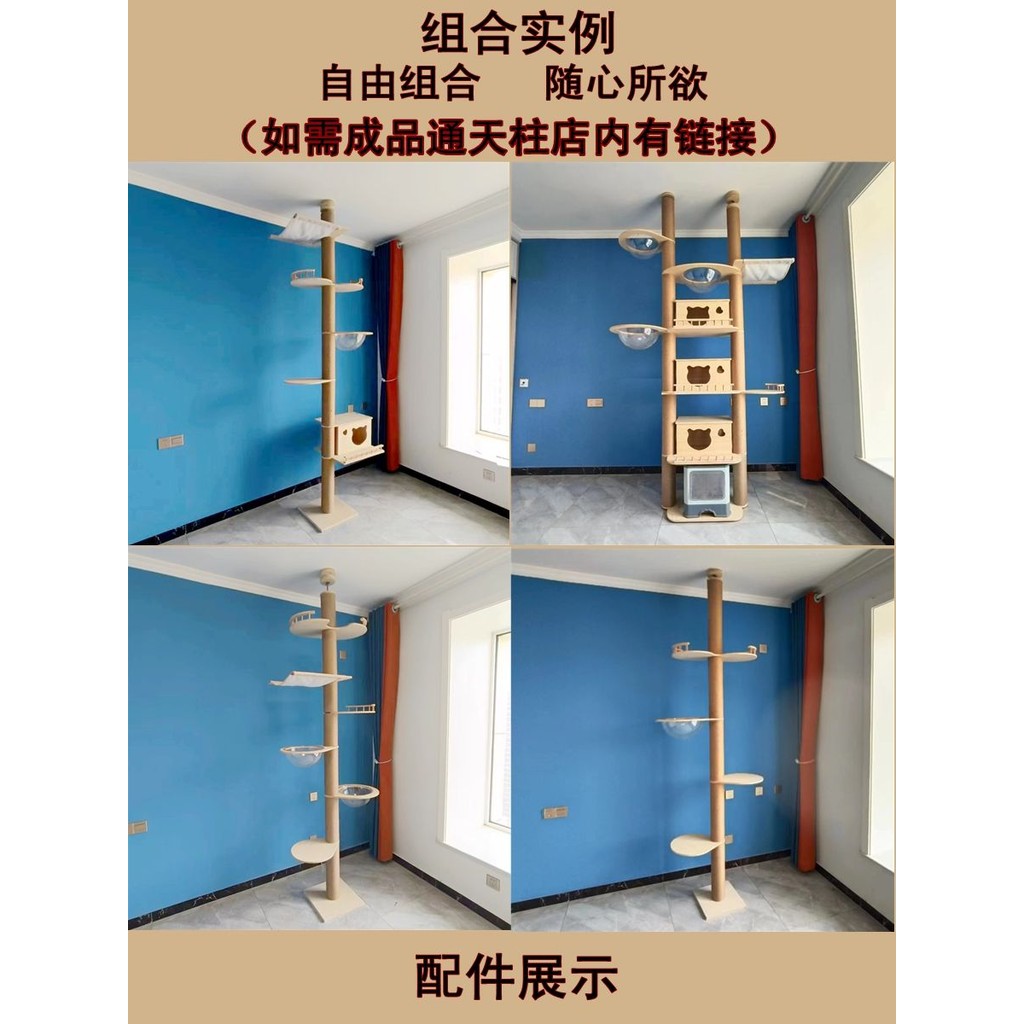貓跳台 配件 貓爬架 Diy 實木 配件材料 貓咪攀爬架 通天柱 太空艙 瞭望台 跳台 木質 貓抓板 貓窩 貓咪別墅 蝦皮購物 2953