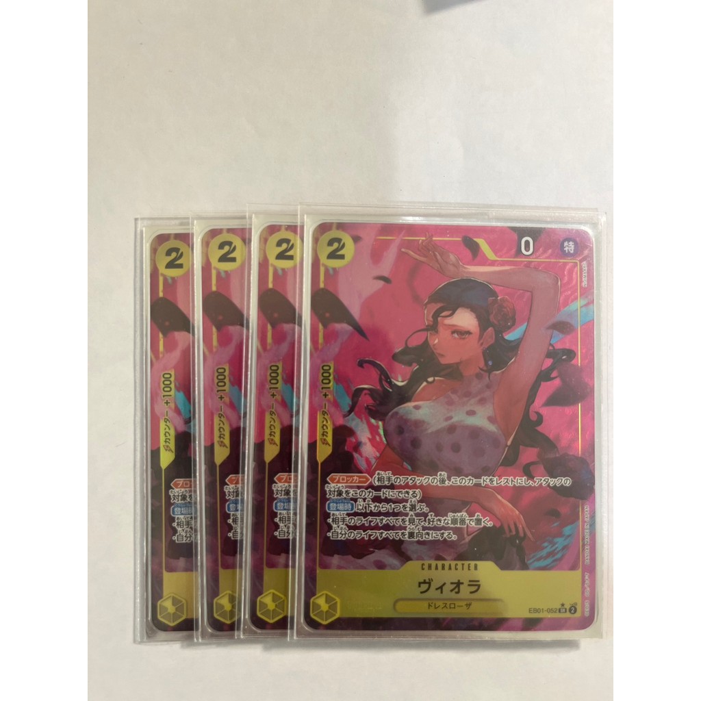 【拉ㄎ_雪ㄊ】海賊王OPCG EB01-052 SR 碧歐菈 異圖 黃 | 蝦皮購物