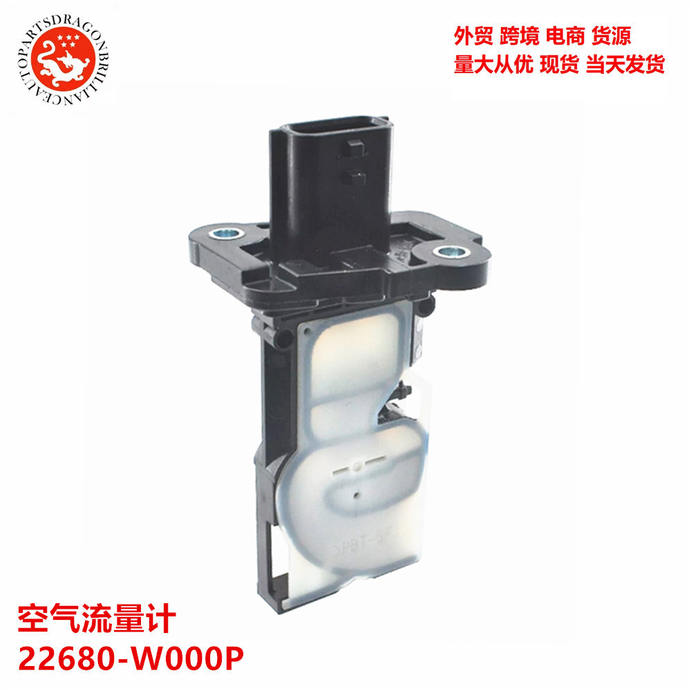 汽車空氣流量計22680-W000P AFH60M-68 MAF0133 245-1589 MAS0508 | 蝦皮購物