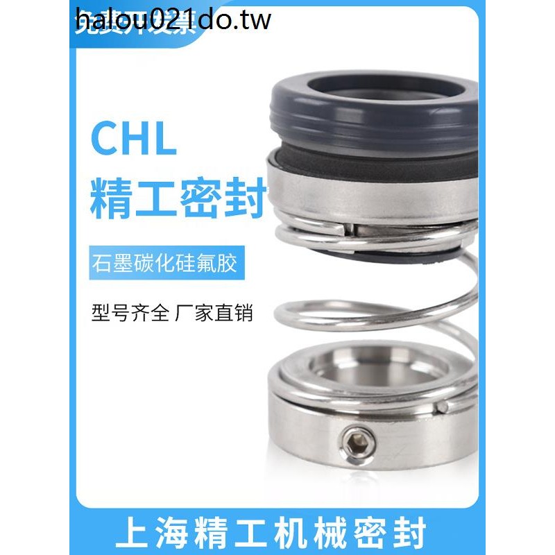 南方泵水封CHK/CHL-16-20B1SF4輕型臥式多級離心泵機械密封軸封 | 蝦皮購物