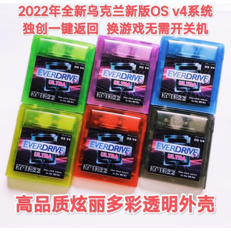 『新店促銷』燒錄卡 遊戲卡 GB/GBC燒錄卡EVERDRIVE GB ULTRA換遊戲無需開關機烏克蘭新OS系統 | 蝦皮購物