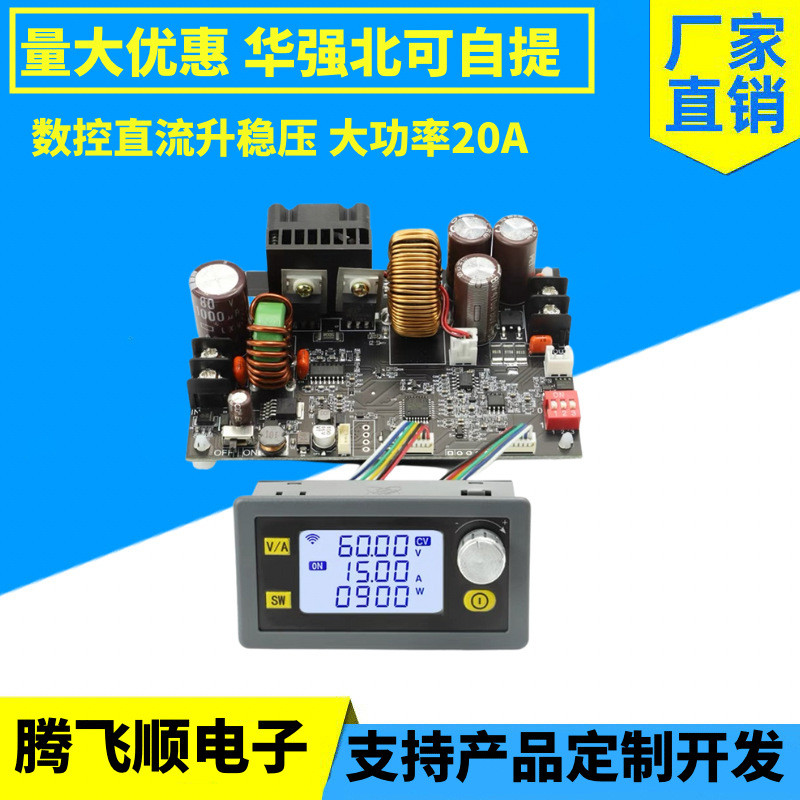 XY6020L數控可調直流穩壓電源恆壓恆流維修20A/1200W降壓模塊 | 蝦皮購物