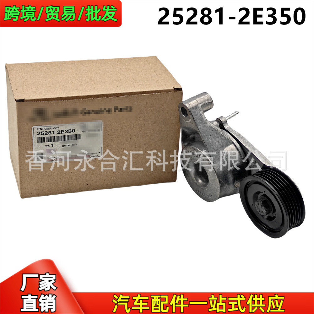 252812E350 25281-2E350适用现代起亚发动机带涨紧轮涨紧器总成 | 蝦皮購物