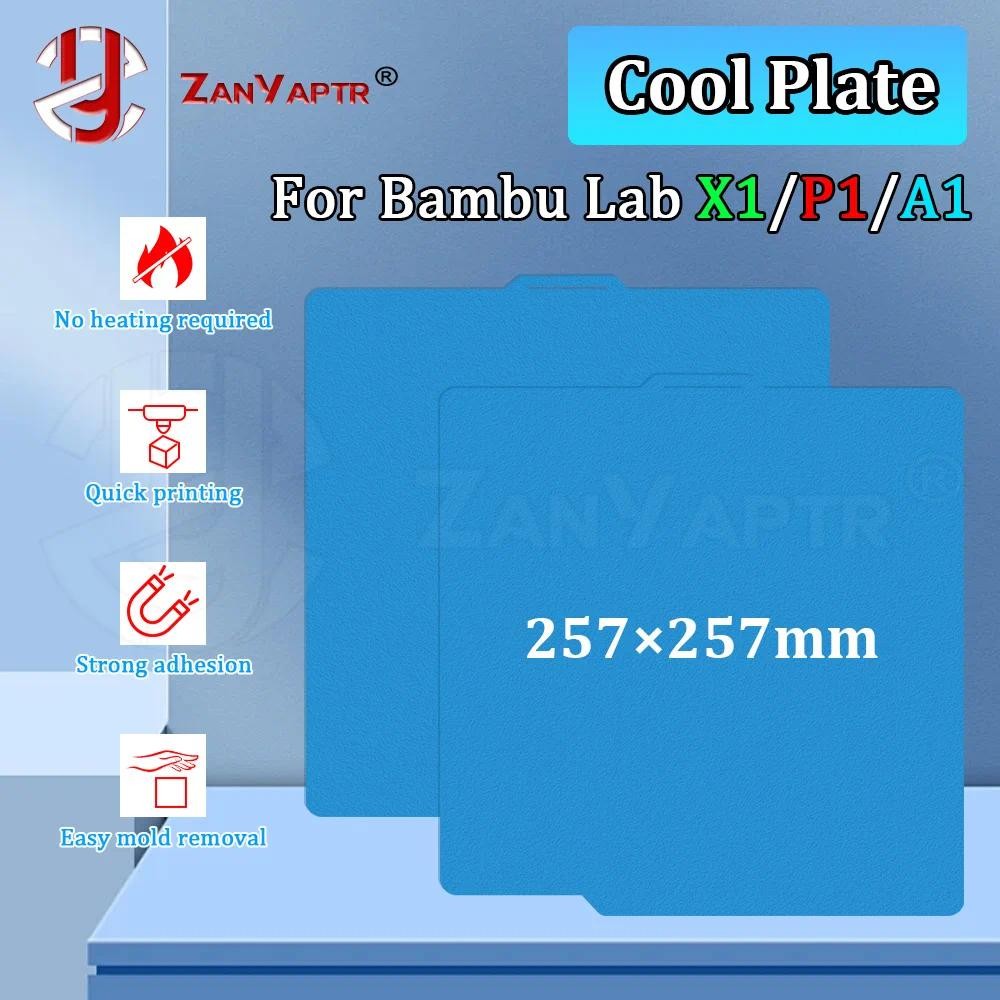 257x257mm 冷板適用於 bambu lab X1/P1 系列低溫彈簧鋼雙面無熱強附著力冷床 | 蝦皮購物