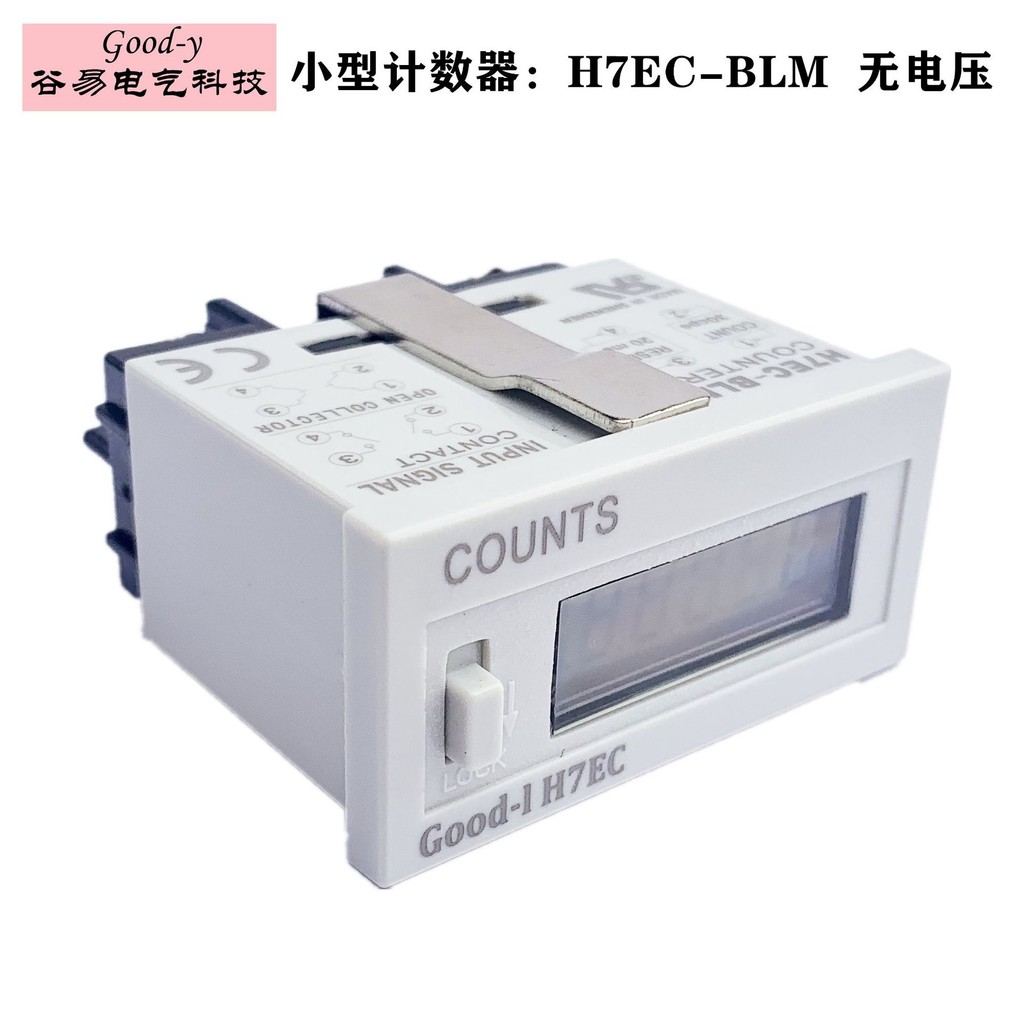 工廠直供6位計數器H7EC-BLM無電壓計數器 H7EC-FBV有電壓計數器 | 蝦皮購物