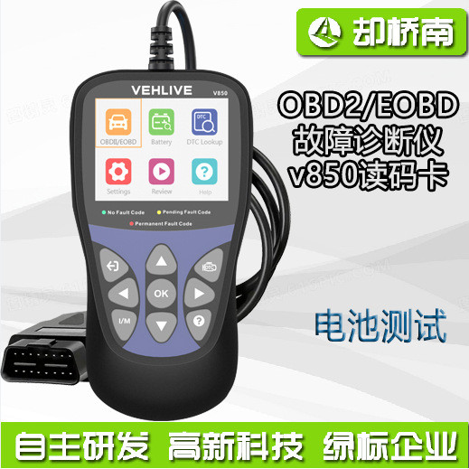 AERMOTOR v850 OBD2EOBD CODE READERE Car scanner 汽车故障扫描 | 蝦皮購物