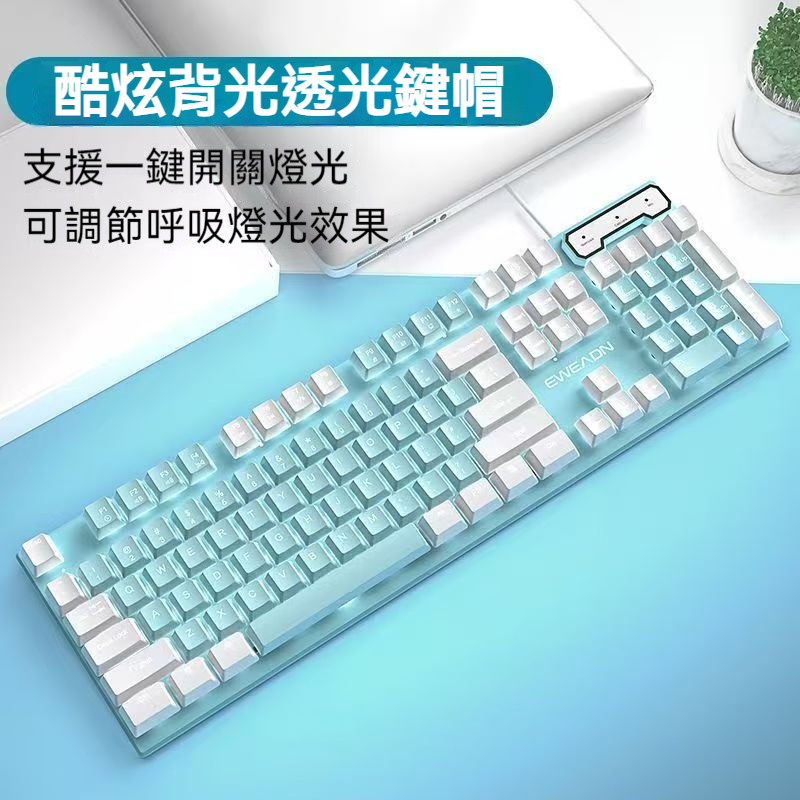 【隔日達】 前行者GX320 有線鍵盤 白光鍵盤 機械茶軸手感 拼色鍵盤 酷炫背光 透光鍵帽 人體工學 時尚 美觀 | 蝦皮購物