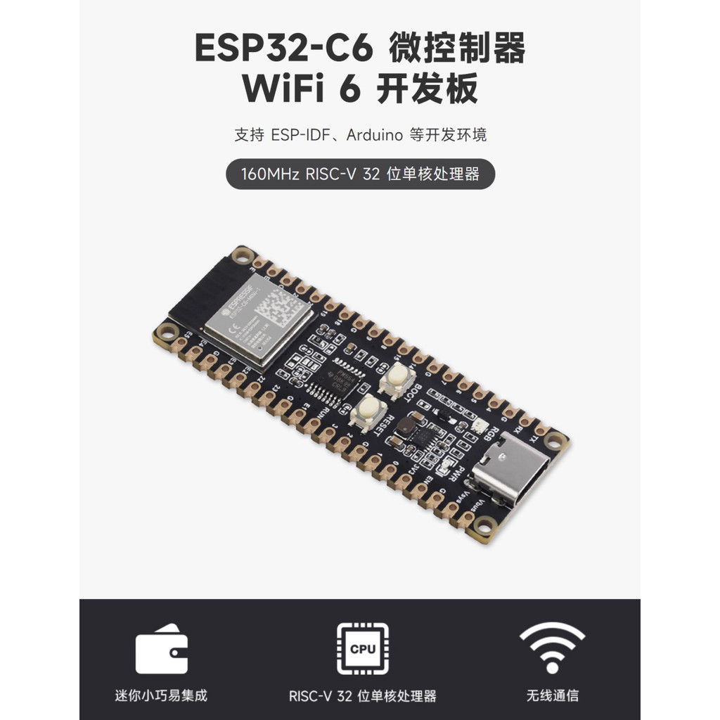 ESP32-C6-WIFI6開發板160MHz ESP-IDF/Arduino RISC-V開發 | 蝦皮購物