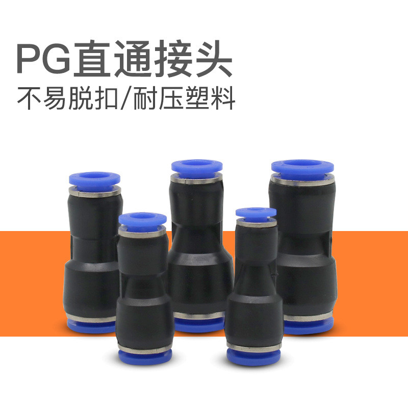 直通變徑接頭PG6-4轉換接頭PG8-6 PG10-8 PG12-10PG16-12氣動接頭 N3ZG | 蝦皮購物