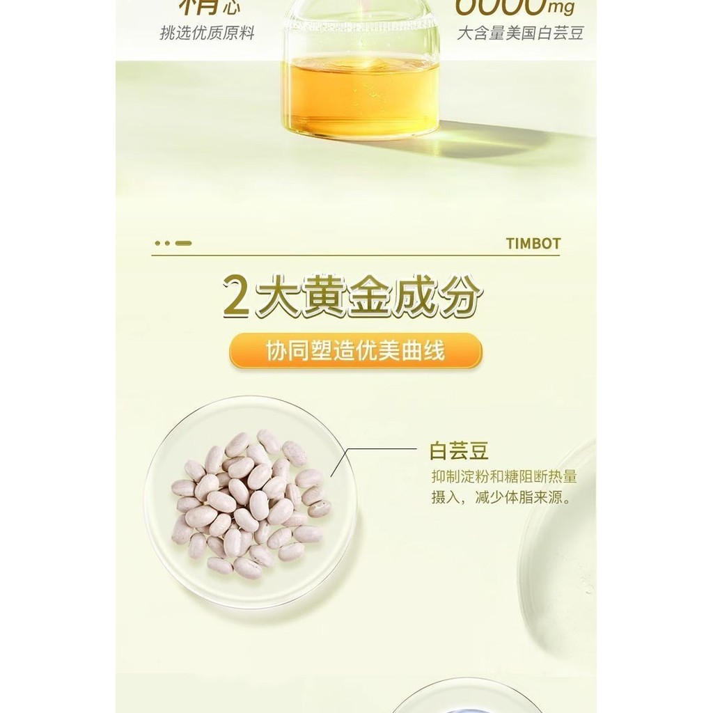 健康 現貨 TIMBOT美國進口白芸豆左旋 身材管理 幫助消化 健康維持 促進新陳代謝 健康補給食品 | 蝦皮購物