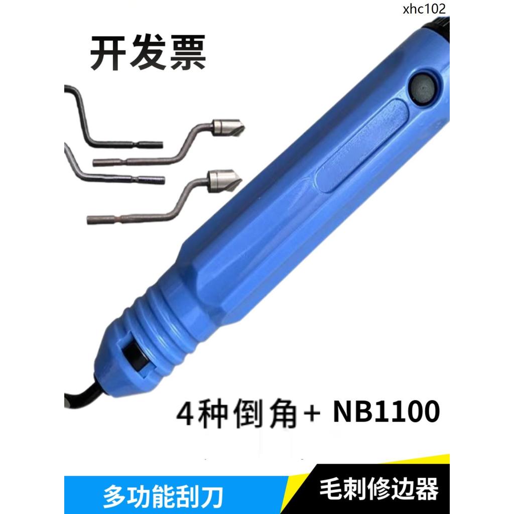 BC8301塑膠修邊刀去毛刺刮刀修邊器手動倒角刀BC1041 1651 6301 | 蝦皮購物
