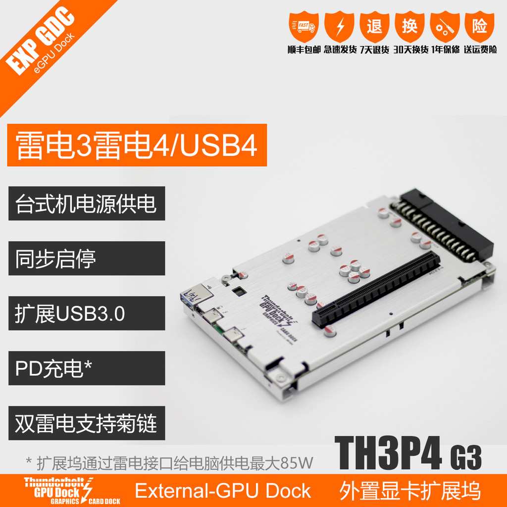 Thunderbolt GPU Dock TH3P4G3 雷電3USB4顯擴展塢外接外置顯 | 蝦皮購物
