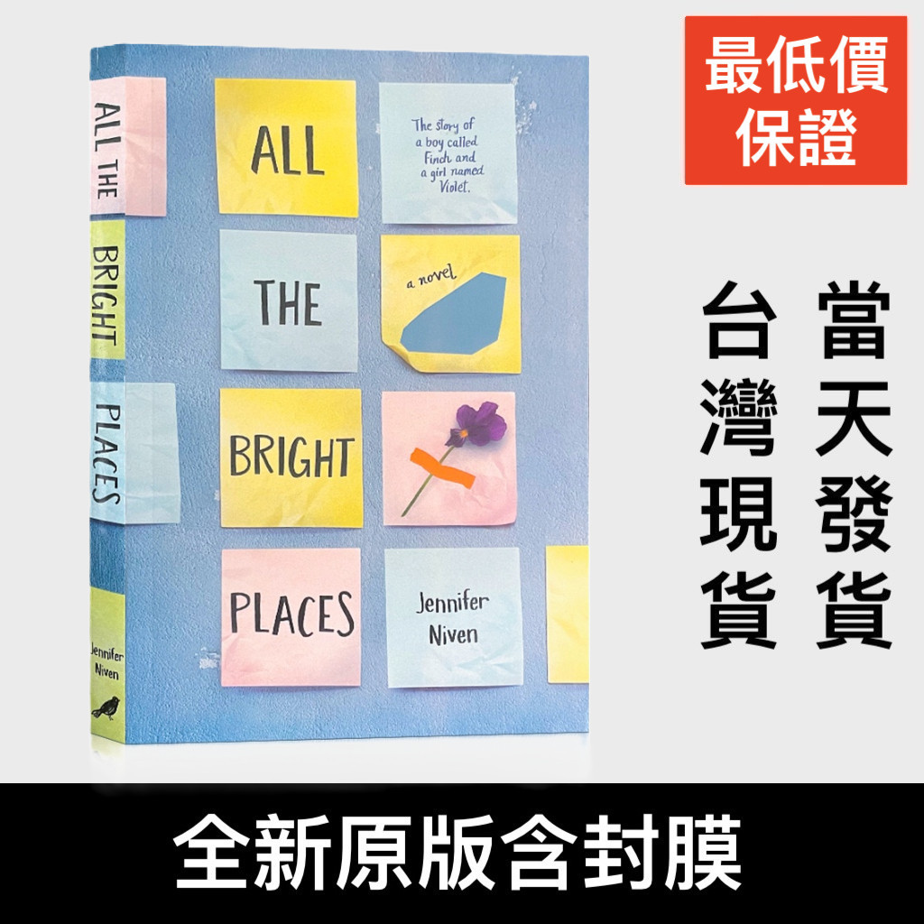 All The Bright Places 英文原版 生命中的燦爛時光 電影原著小說 Niven, Jennifer | 蝦皮購物