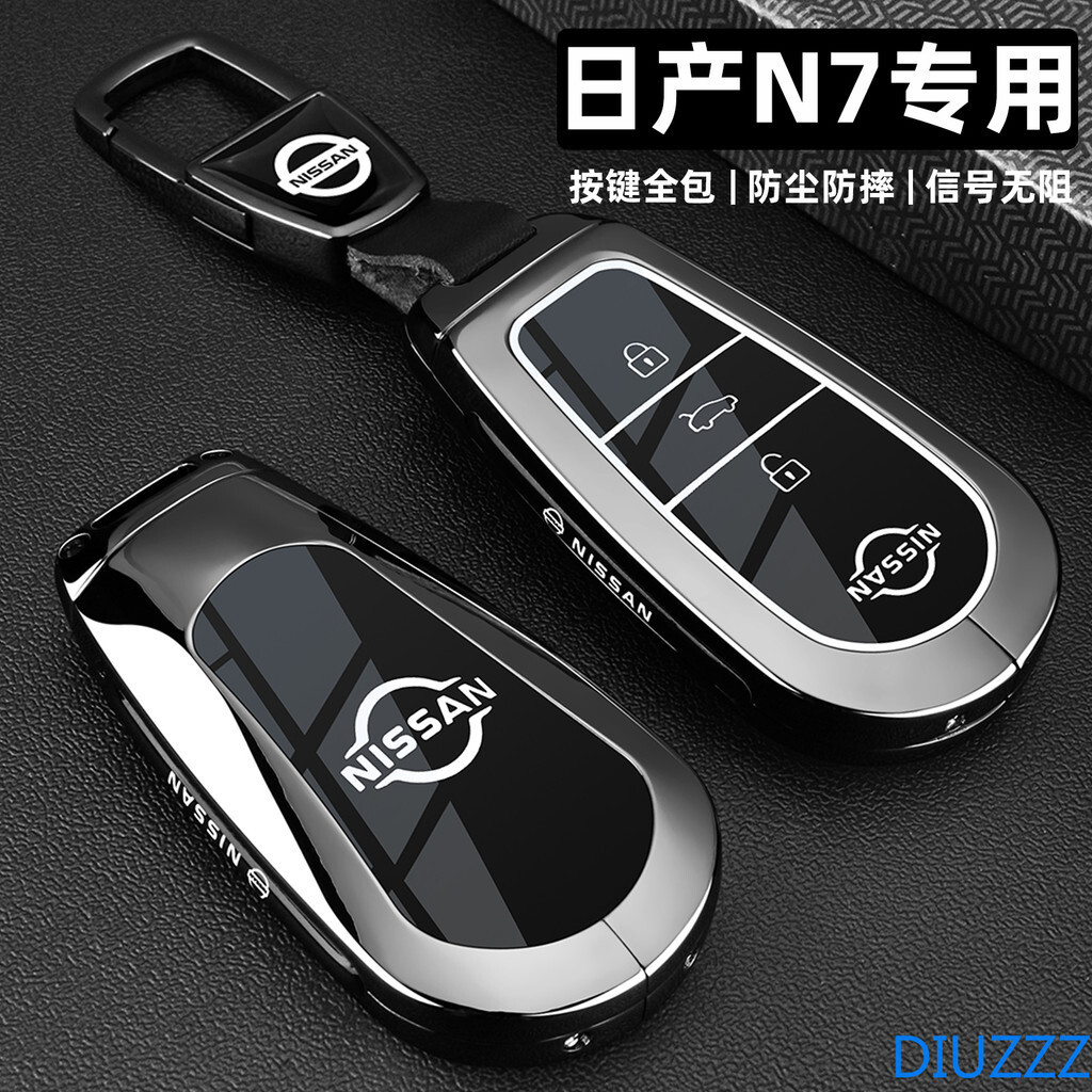 NISSAN 日產 N7 2025 N7pro N7max 汽車鑰匙套蓋 Ker Protector Fob Keych | 蝦皮購物