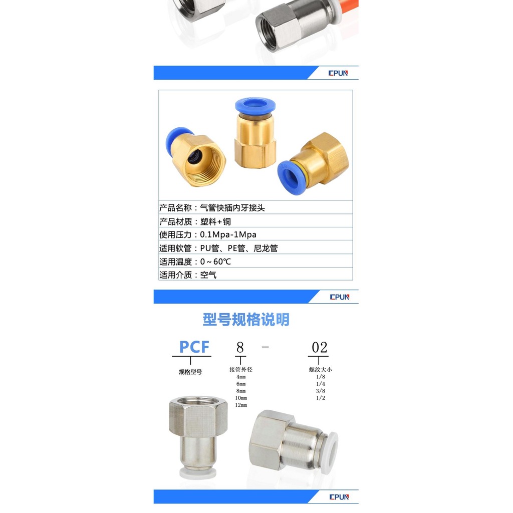 【臺灣發貨】氣動管銅快速接頭 PCF8-02 黑色快接直通8mm-2分牙氣管 快插內螺紋 | 蝦皮購物