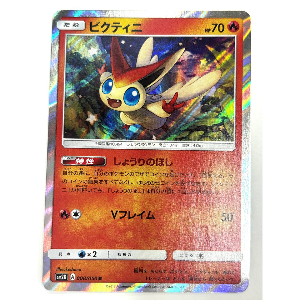 MP Pokemon Card Victini 008/050 R Holo sm2K Japan | 蝦皮購物