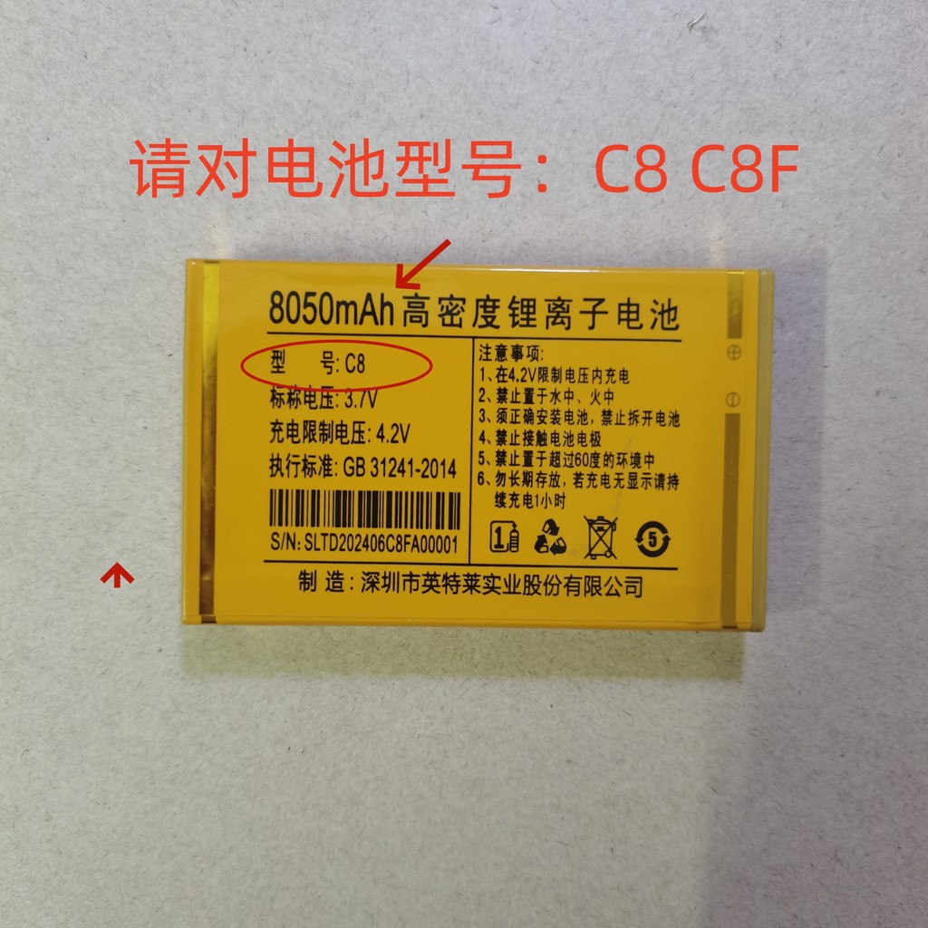 適用於 以晴 SUN007金鋼 Q188金鋼 電池英特萊C8 C8F電池電板 | 蝦皮購物