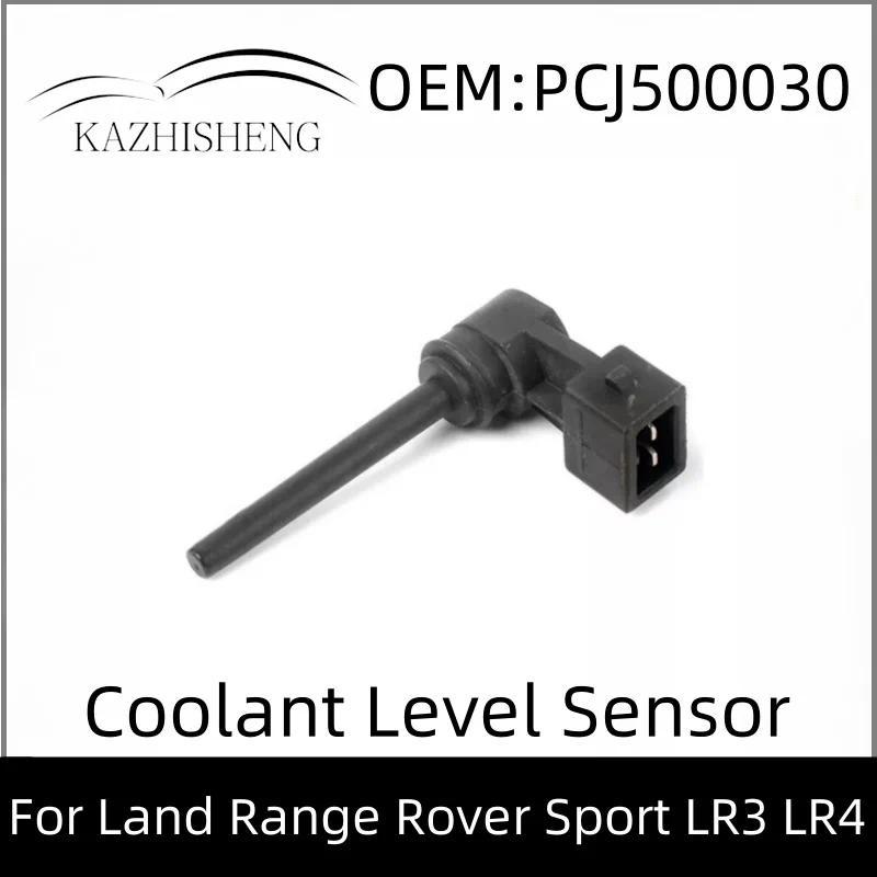 PCJ500030 C2Z6566 Land Range Rover Sport LR3 LR4 冷卻液膨脹箱冷卻液液位 | 蝦皮購物