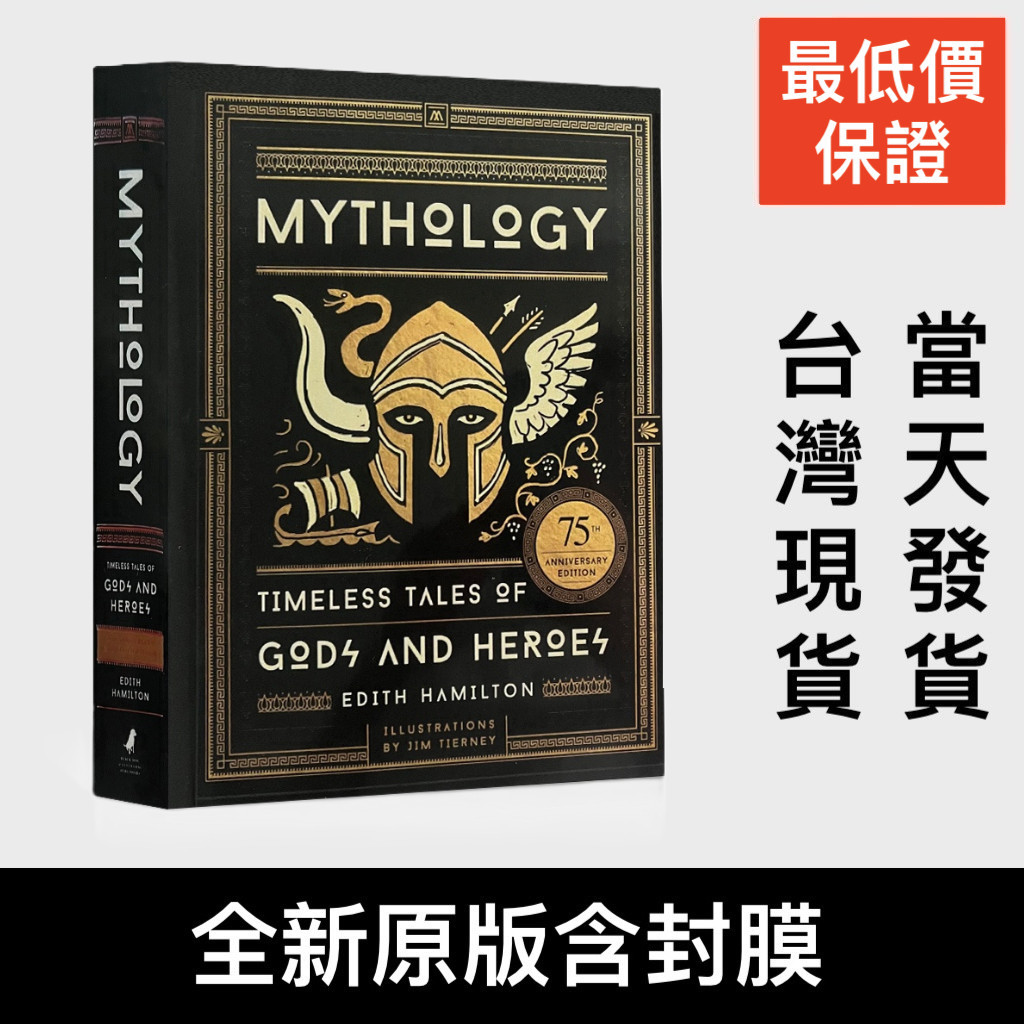 Mythology: Timeless Tales of Gods and Heroes 希臘羅馬神話 英文原版 | 蝦皮購物