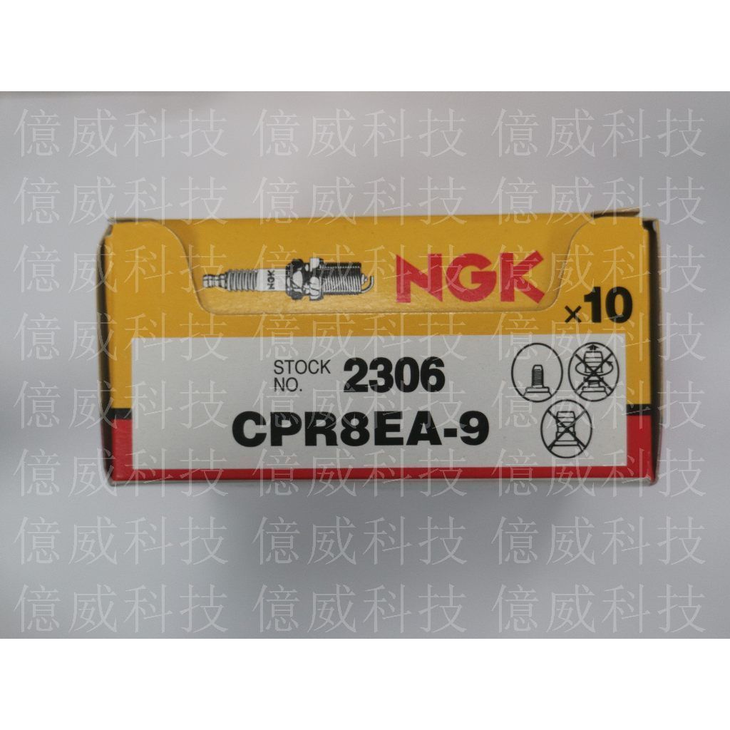 【億威】(2306/代理商公司貨/泰國廠)NGK CPR8EA-9 火星塞 | 蝦皮購物