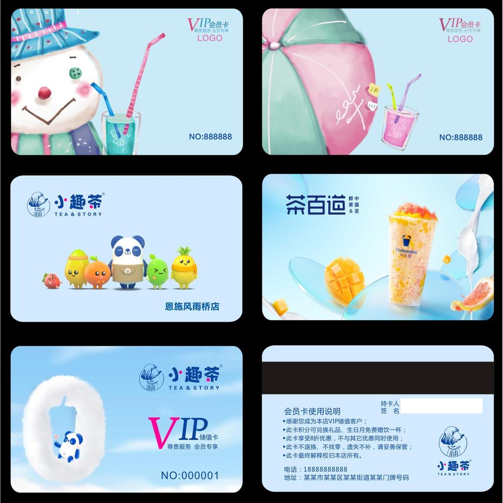 客製化 會員卡 vip卡 奶茶店會員卡定製 儲值卡 集杯卡訂做 鮮榨果汁店充值積分卡定做 | 蝦皮購物