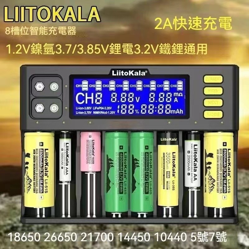 【台灣出貨】LiitoKala Lii-S4 lii-S2 S1 lii-S6 18650 鋰電池充電器正反充電 | 蝦皮購物