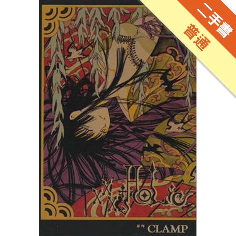 XXX～HOLIC～（4）[二手書_普通]11318103290 TAAZE讀冊生活網路書店 | 蝦皮購物