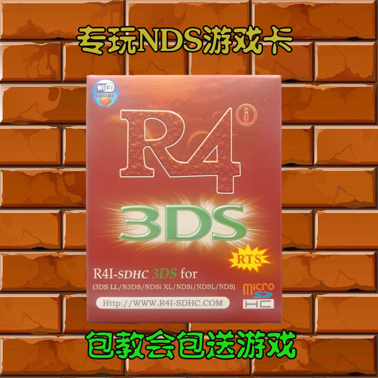 三井百貨、3DS NDS NDSLL R4i RTS 紅卡NDS燒錄卡玩NDS遊戲支持即時存檔 | 蝦皮購物