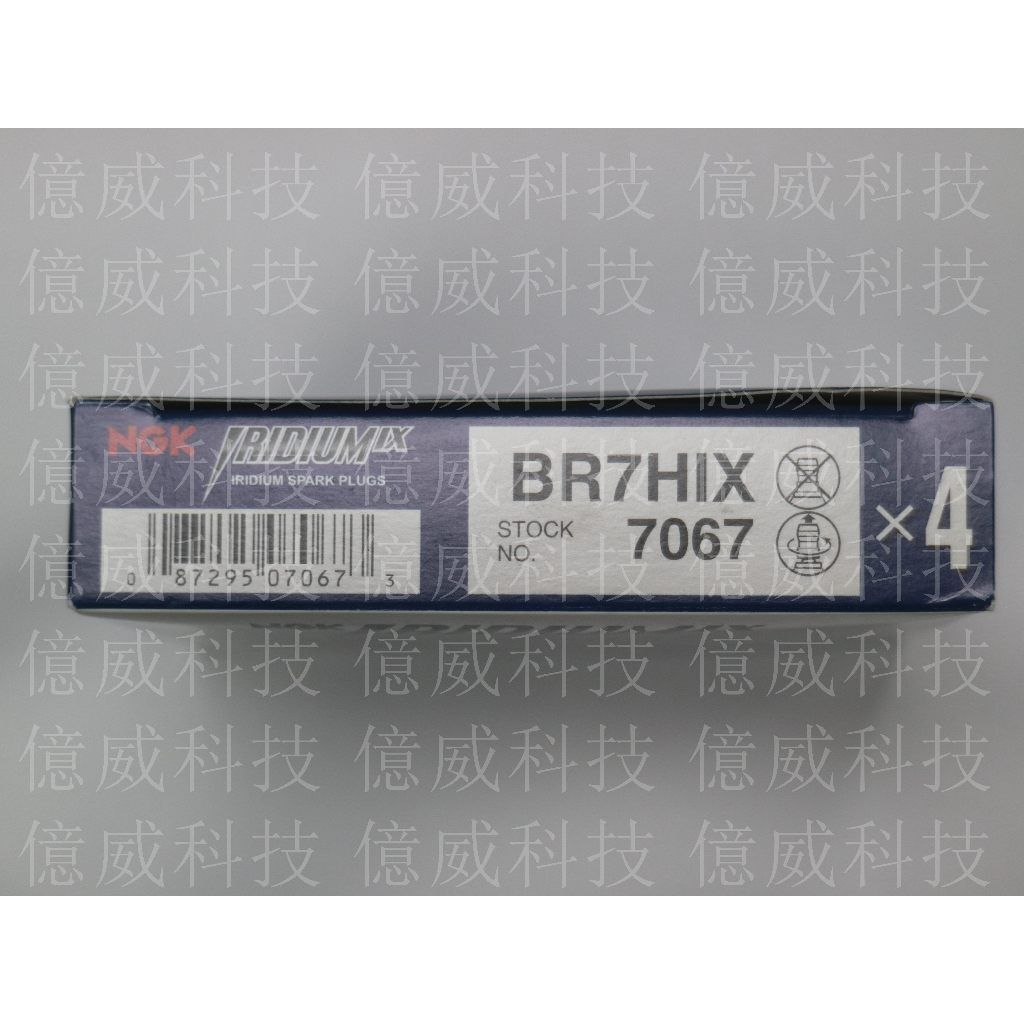 【億威】(7067/日本製)NGK BR7HIX 銥合金火星塞 | 蝦皮購物
